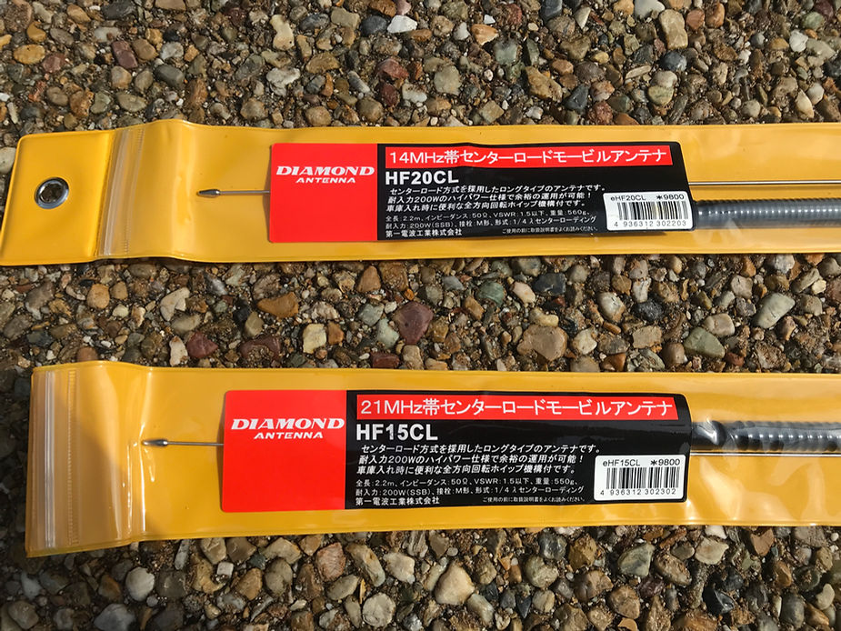 【機材】モービルホイップを購入。HF20CLの実力 - JS2AZO - Enjoy life with Amateur Radio.